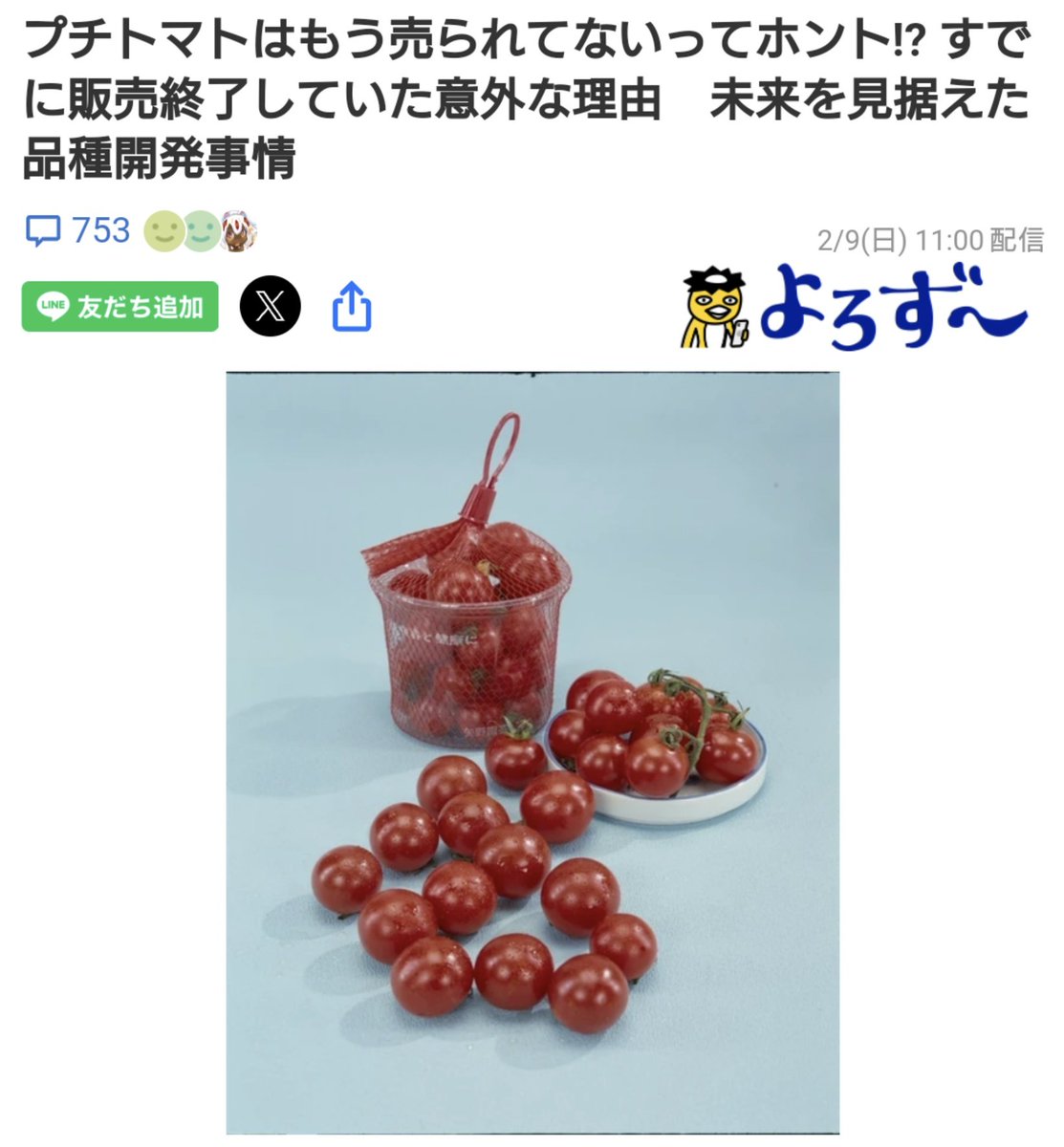 お侍さん on X: お侍さん on X: