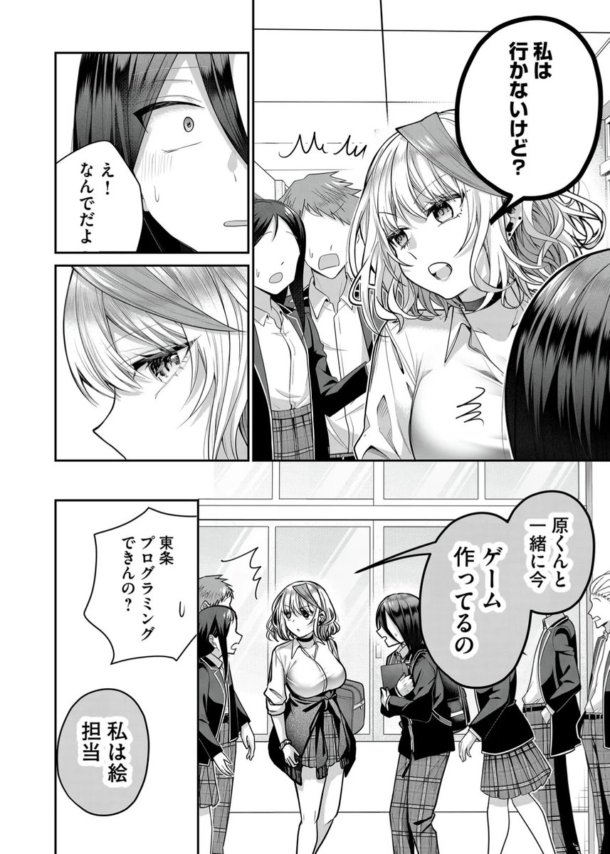 2/4) 」いさご＠GANMA!アンバサダーの漫画