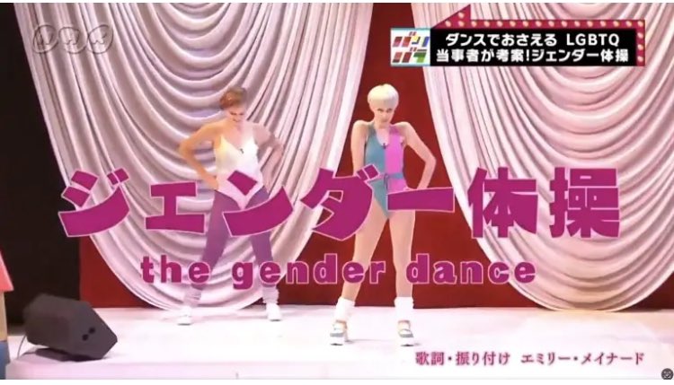 NHKがUSAIDに支援を受けている典型的な証左。 子供向け番組でLGBTQジエンダー体操を放送 - ひょうきちの疑問