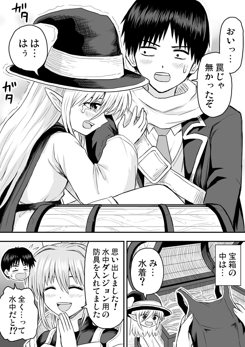 創作漫画】転生前はドラゴンでした24(2/3) 」甘井ヤドラキ＠C106日曜 南n13aの漫画