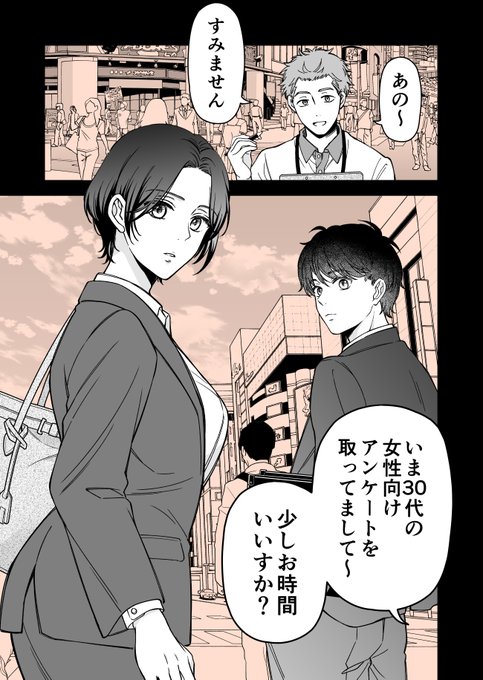 【再】童顔な上司と部下の距離感(1/8) | Perico@童顔上司_隔週日曜更新 さんのマンガ | ツイコミ(仮)