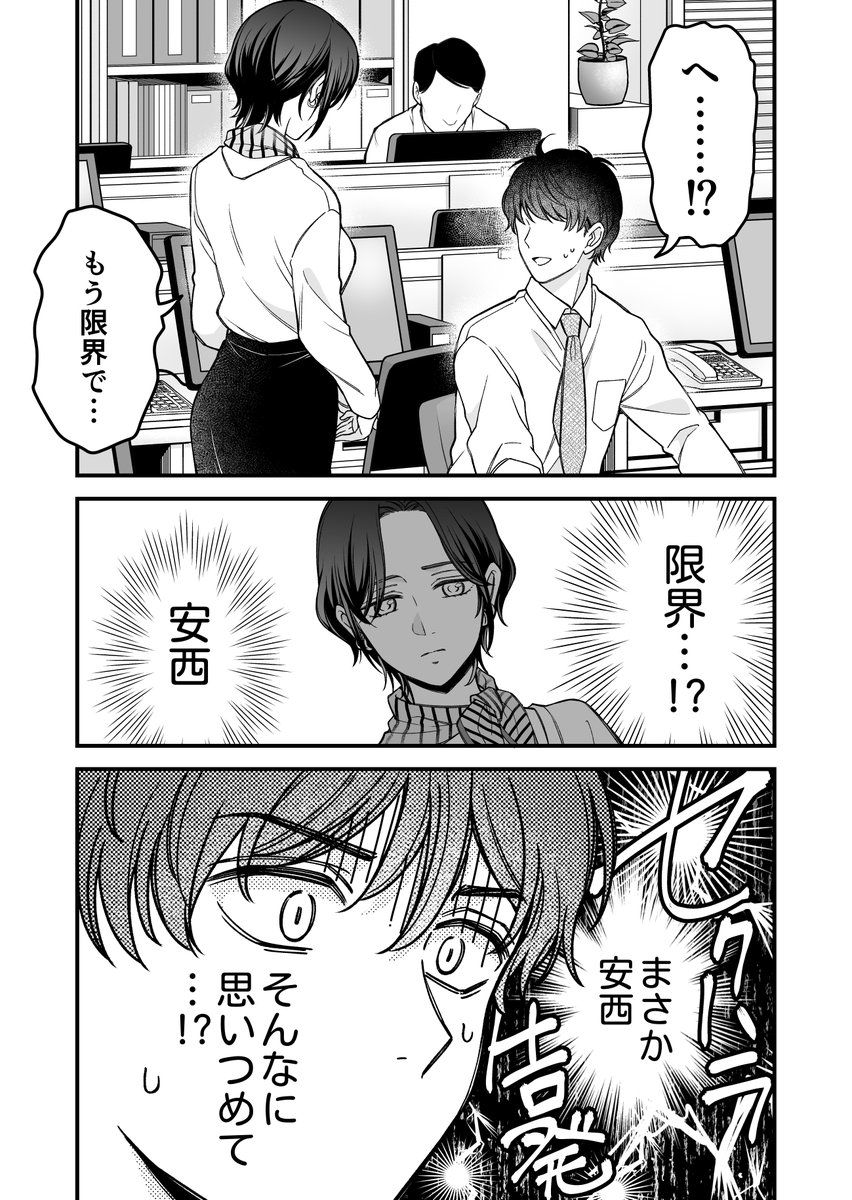 2/8) 」Perico@童顔上司_隔週日曜更新の漫画