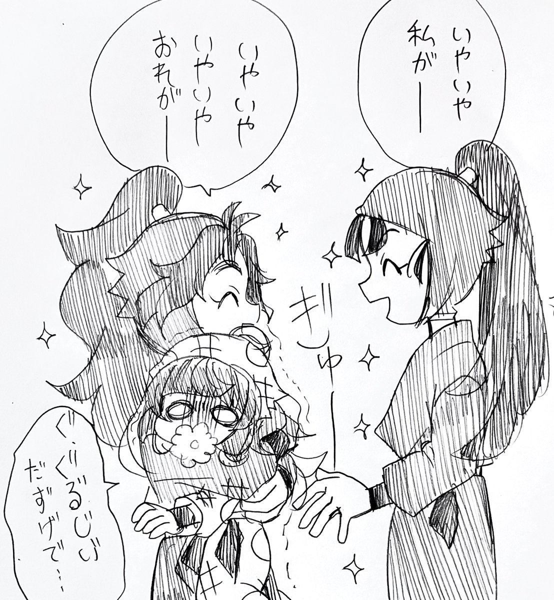 「kktさんとttbnさん ⚠︎固定夢主ちゃん #RKRNプラス 」さらぽぽ🍎🍏の漫画