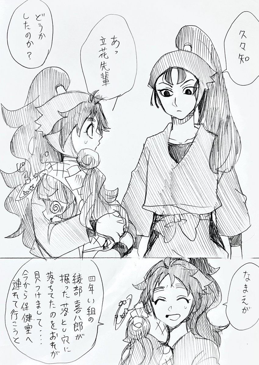 「kktさんとttbnさん ⚠︎固定夢主ちゃん #RKRNプラス 」さらぽぽ🫐🍓の漫画