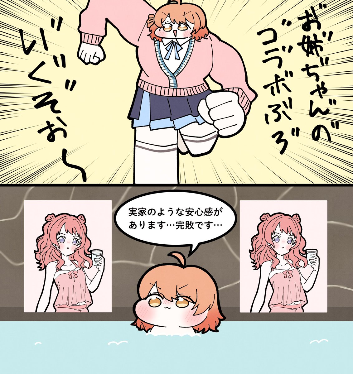 「篠澤広VSジェットバス #学マス #篠澤広 #学マス極楽湯 」もやもやもやし@6/29 GSF01 2組2 ️の漫画