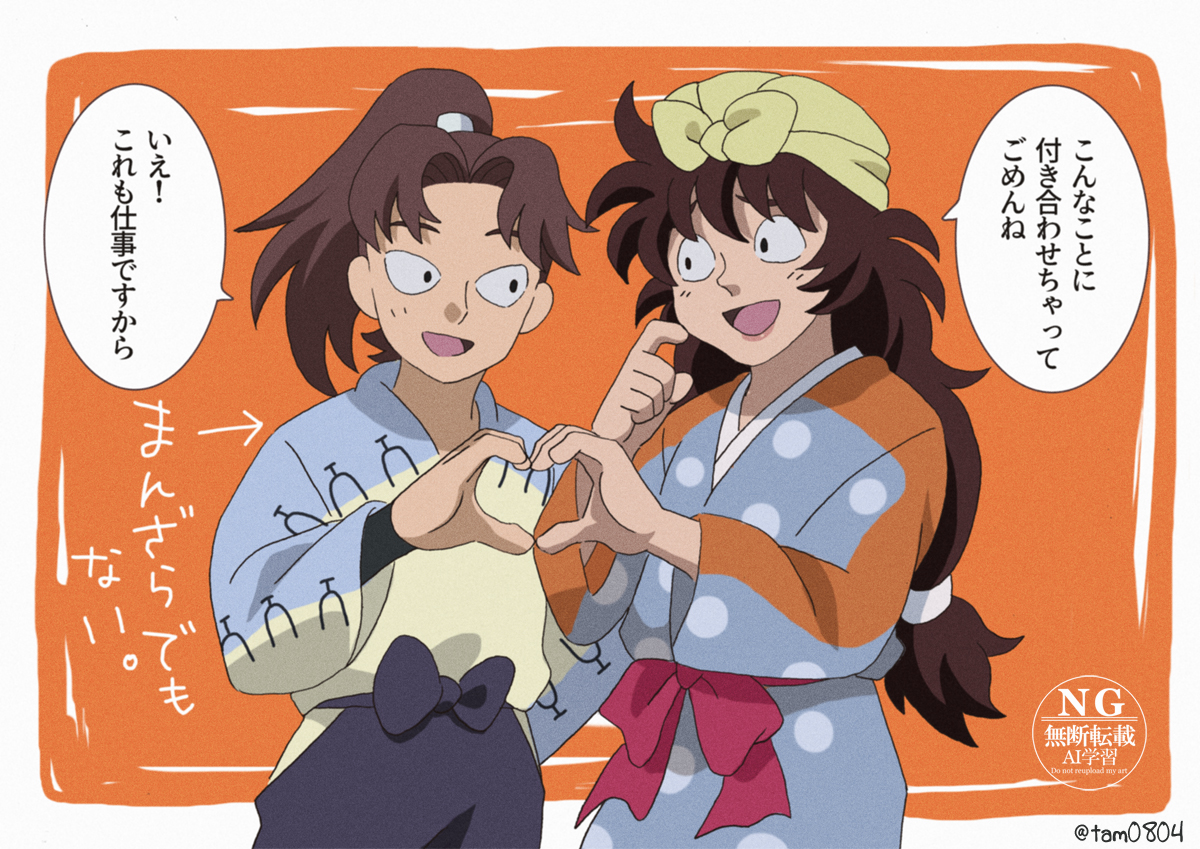 「RKRNでハートポーズ ①乱きりしん ②利吉+半子さん ③利吉+伝子さん ④利吉+土井先生 」tam🌸の漫画