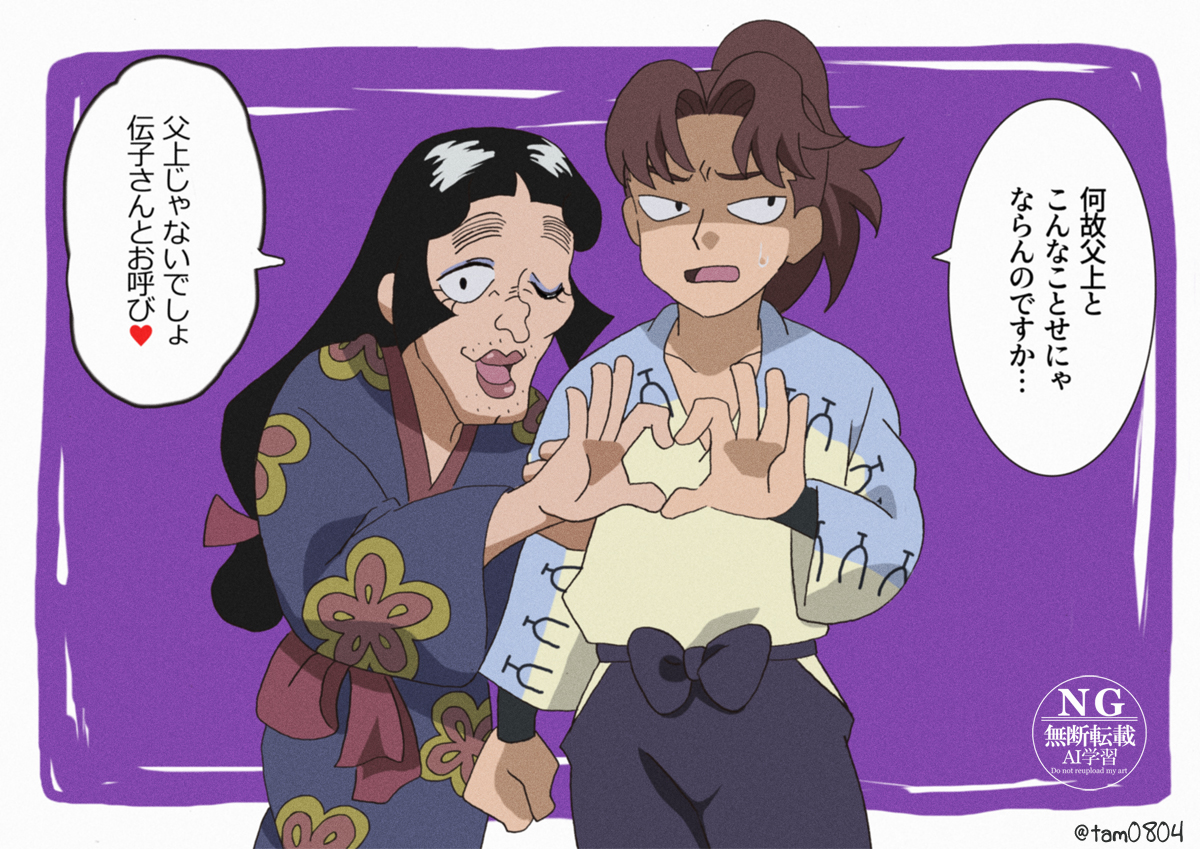 「RKRNでハートポーズ ①乱きりしん ②利吉+半子さん ③利吉+伝子さん ④利吉+土井先生 」tam🌸の漫画