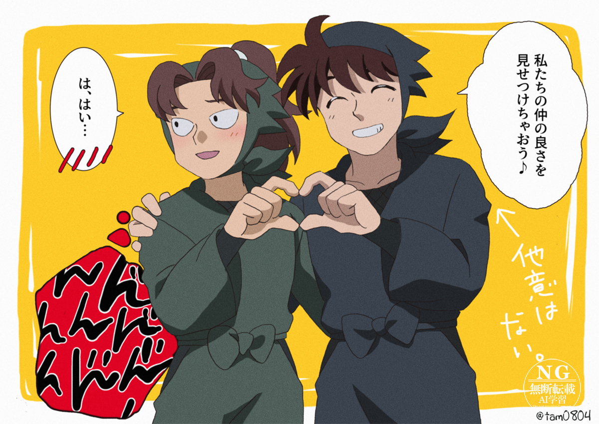 「RKRNでハートポーズ ①乱きりしん ②利吉+半子さん ③利吉+伝子さん ④利吉+土井先生 」tam🌸の漫画