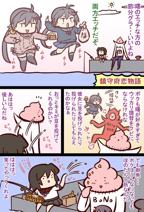 | 双葉ますみ@c106土曜西ひ23b さんのマンガ | ツイコミ(仮)