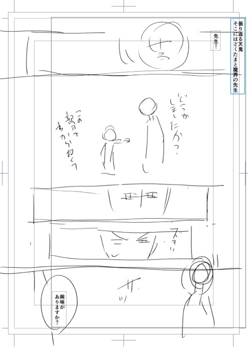 「#RKRNプラス fw 」toriの漫画