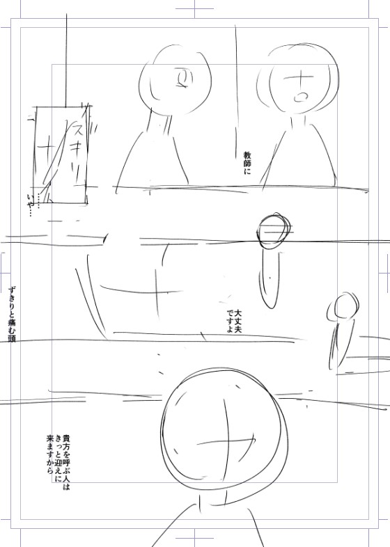 「#RKRNプラス fw 」toriの漫画