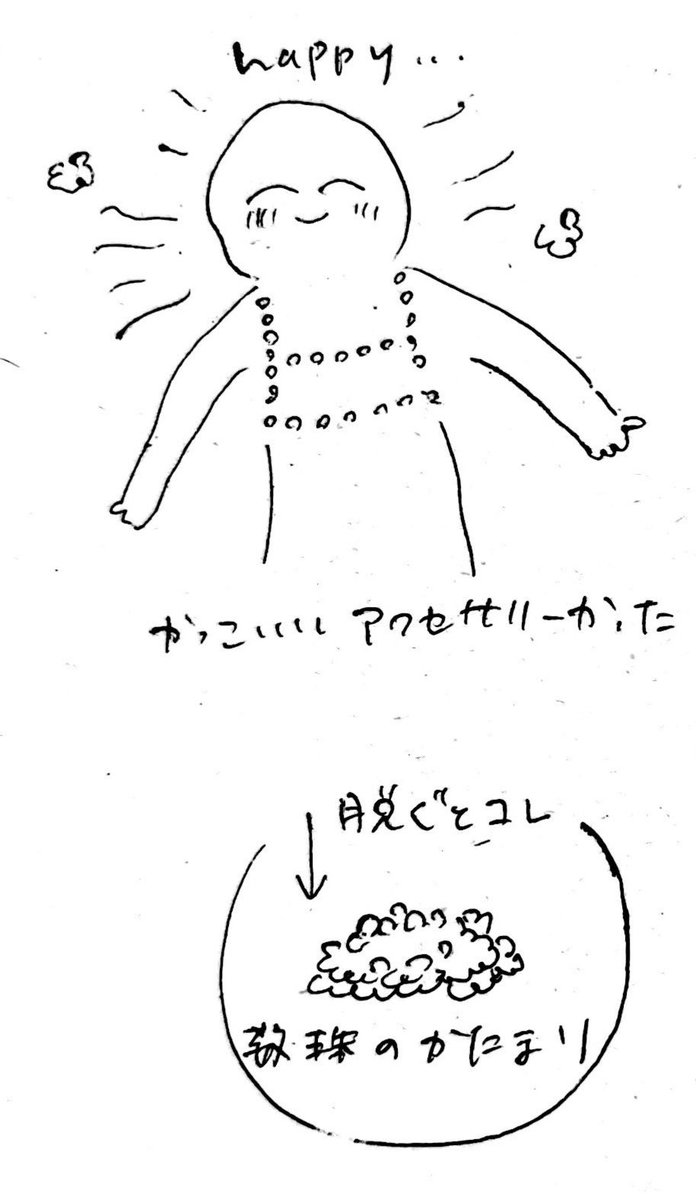 「パールハーネス買いました 」朝比奈ショウ ︎6/1東京COMITIA152の漫画