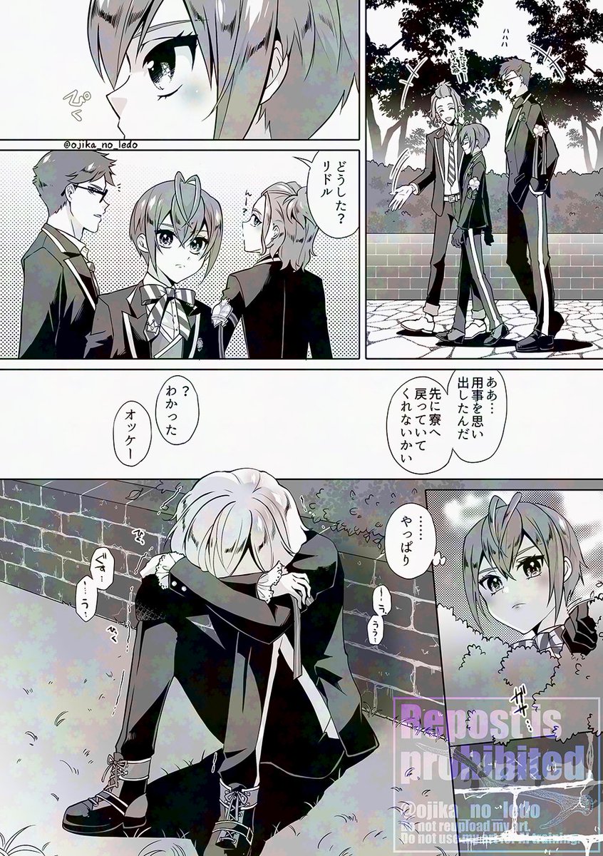 ツイステ「タマムイの百獣の装束、ワイルドでかっこいいね #twstファンアート #ツ」雄鹿🦌🍣東7R52bの漫画