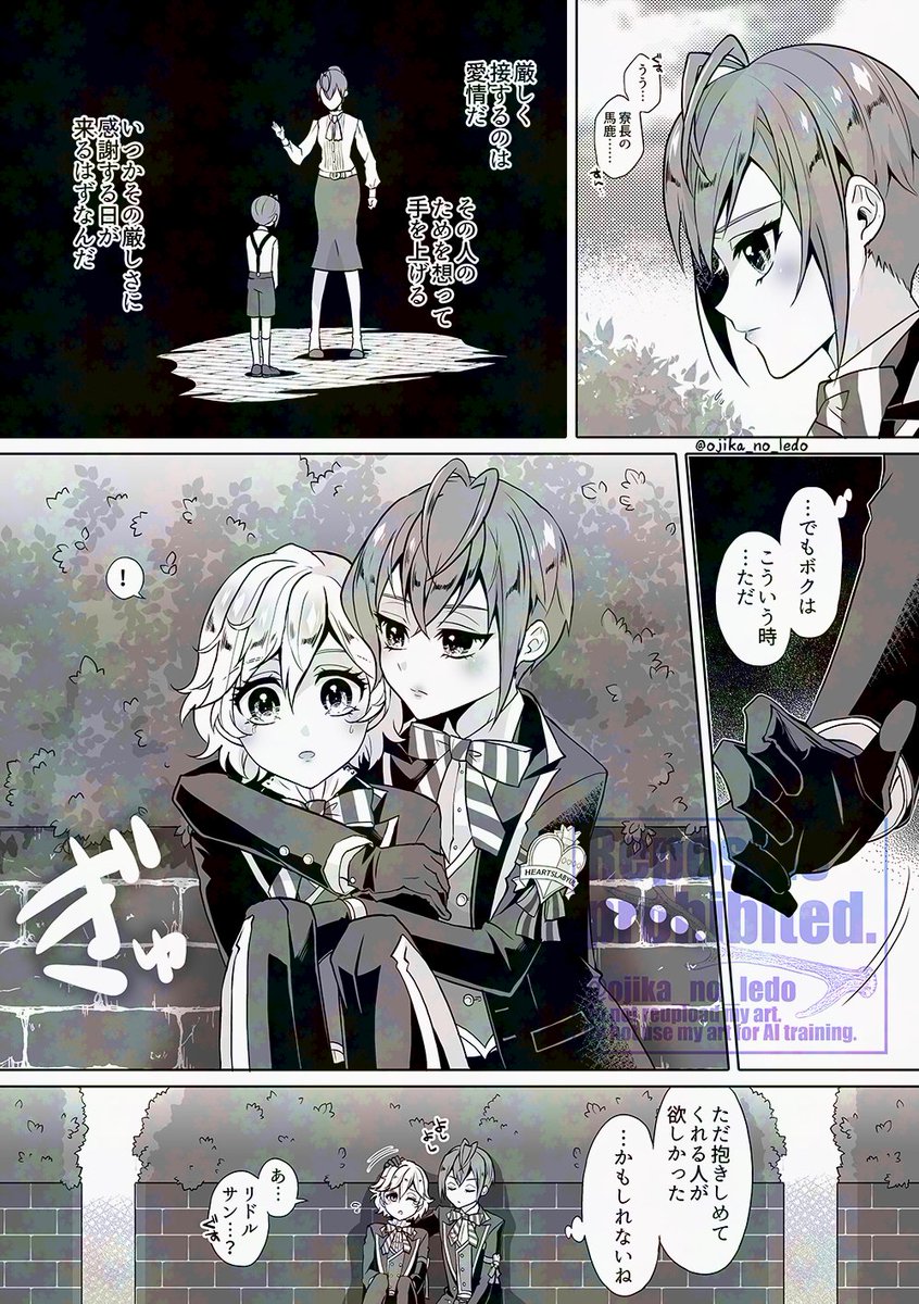 ツイステ「タマムイの百獣の装束、ワイルドでかっこいいね #twstファンアート #ツ」雄鹿🦌🍣東7R52bの漫画