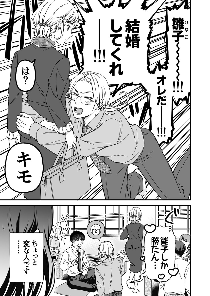 6/11) 」Perico@童顔上司_隔週日曜更新の漫画