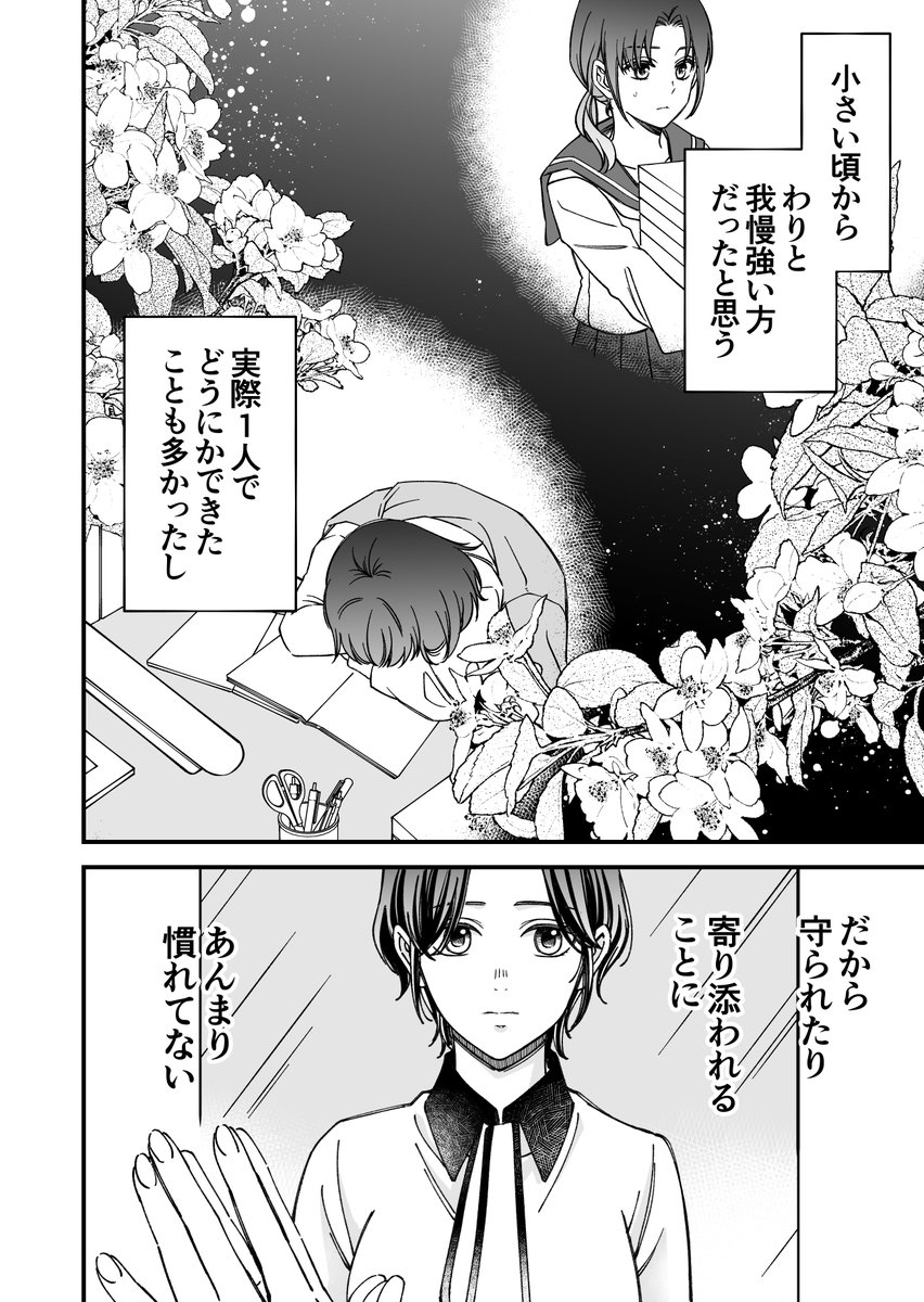 4/11) 」Perico@童顔上司_隔週日曜更新の漫画