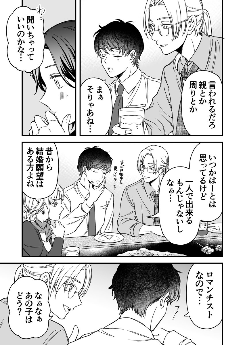 6/11) 」Perico@童顔上司_隔週日曜更新の漫画