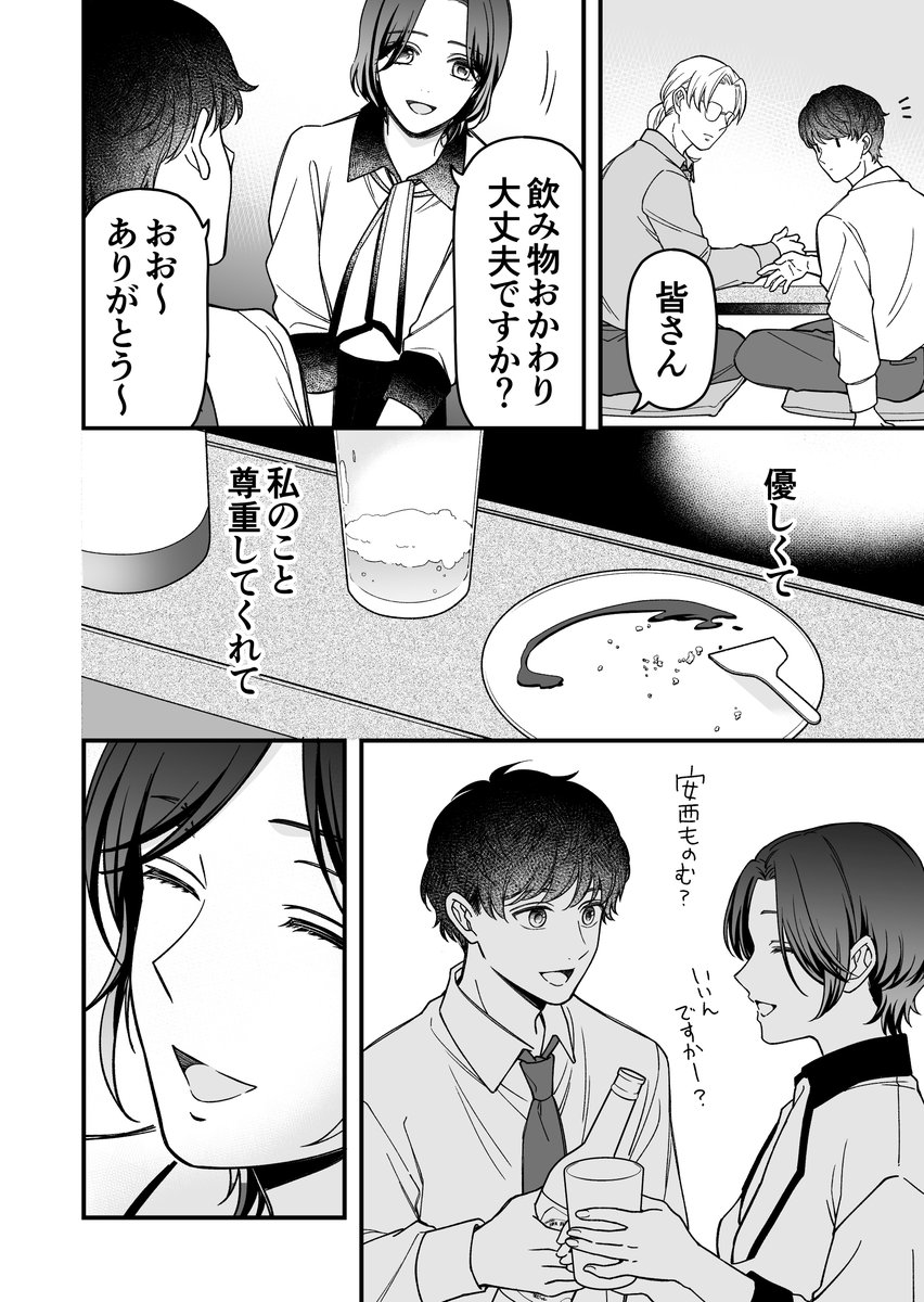 7/11) 」Perico@童顔上司_隔週日曜更新の漫画