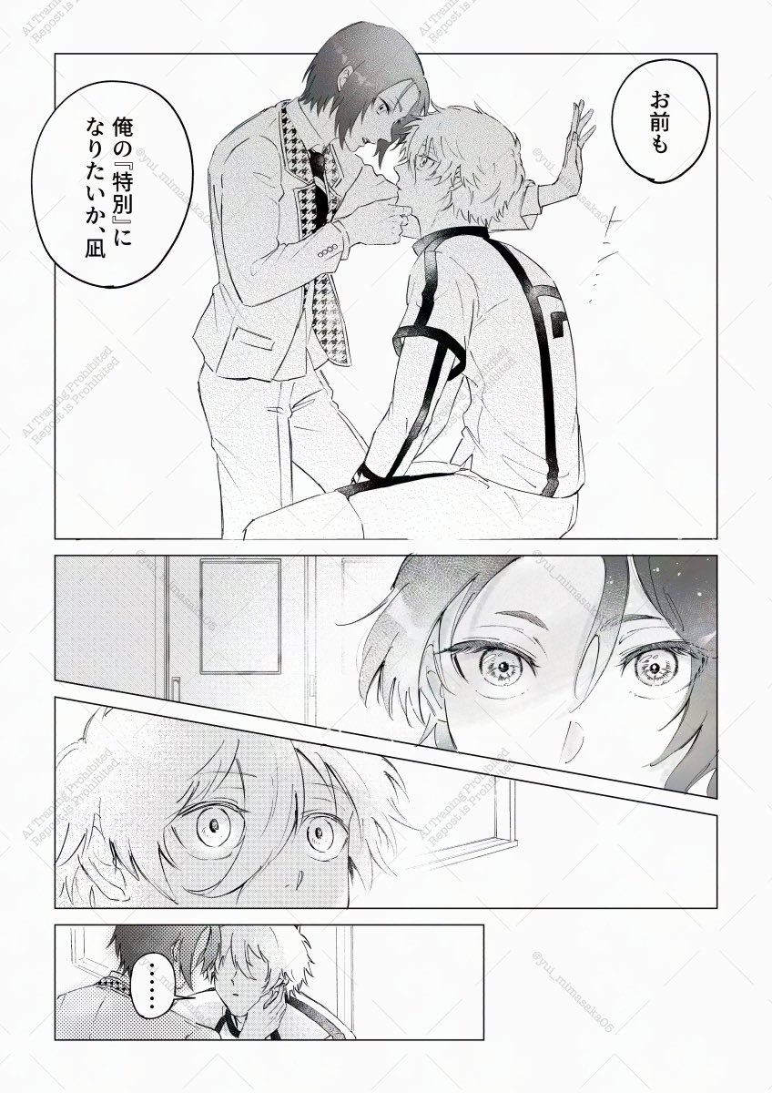 「ngro (全2p) お互いがお互いにキスが好きだよなぁと思っているお話(大人同棲未来軸) 1/12 青エゴ無配ペーパ」美作ゆいの漫画