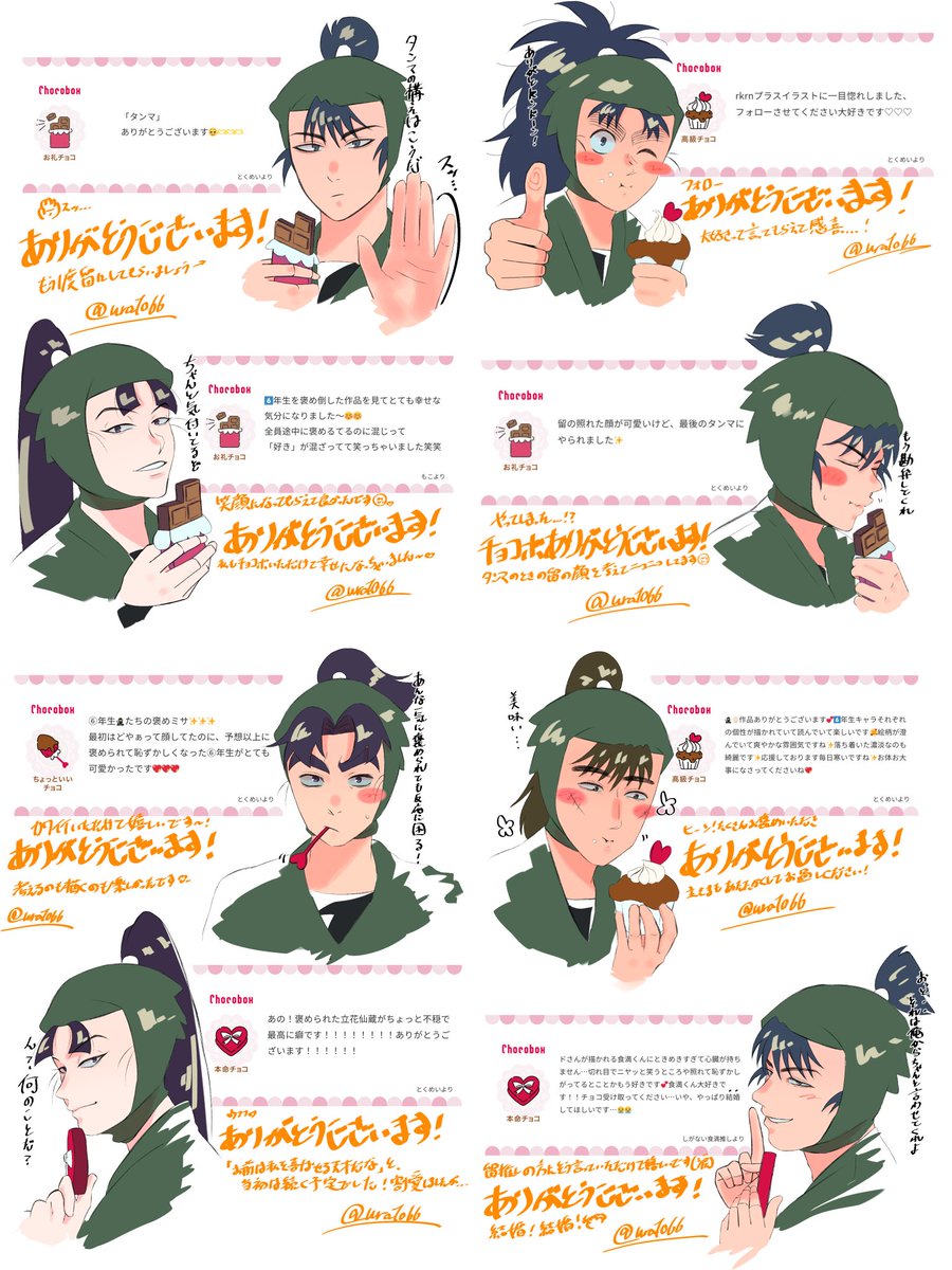 「6️⃣年生を褒め倒してみた km/znpuj(元🎄にttbn/soe/nkzik/nnmt) 」ト”の漫画