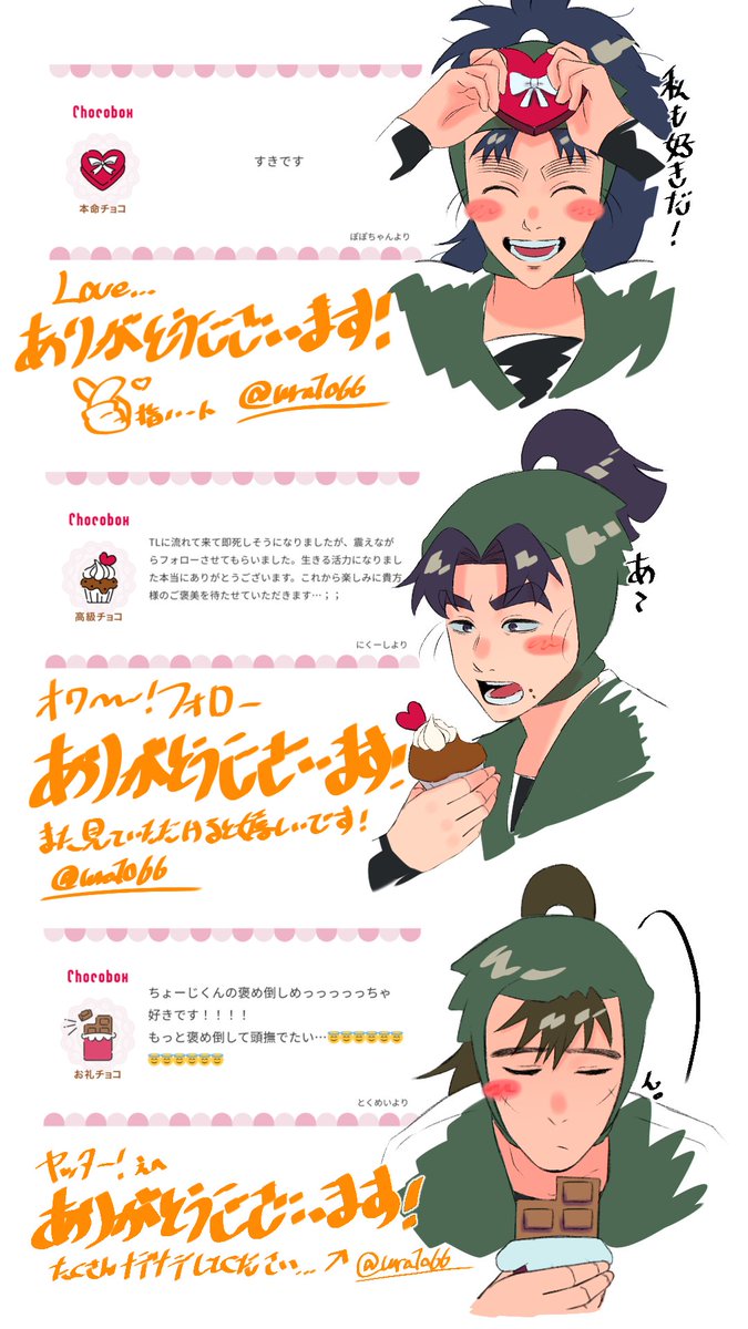 「6️⃣年生を褒め倒してみた ttbn/soe/nkzik/nnmt(🎄にkm/znpuj) #RKRNプラス 」ト”の漫画