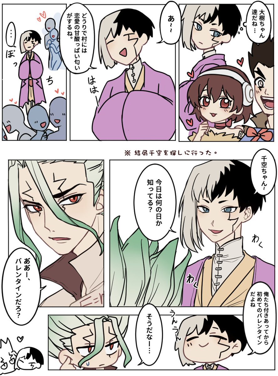 千ゲン「遅れた千ゲンバレンタイン_(:3」∠ )_ #dcst #千ゲ 」TuRouの漫画