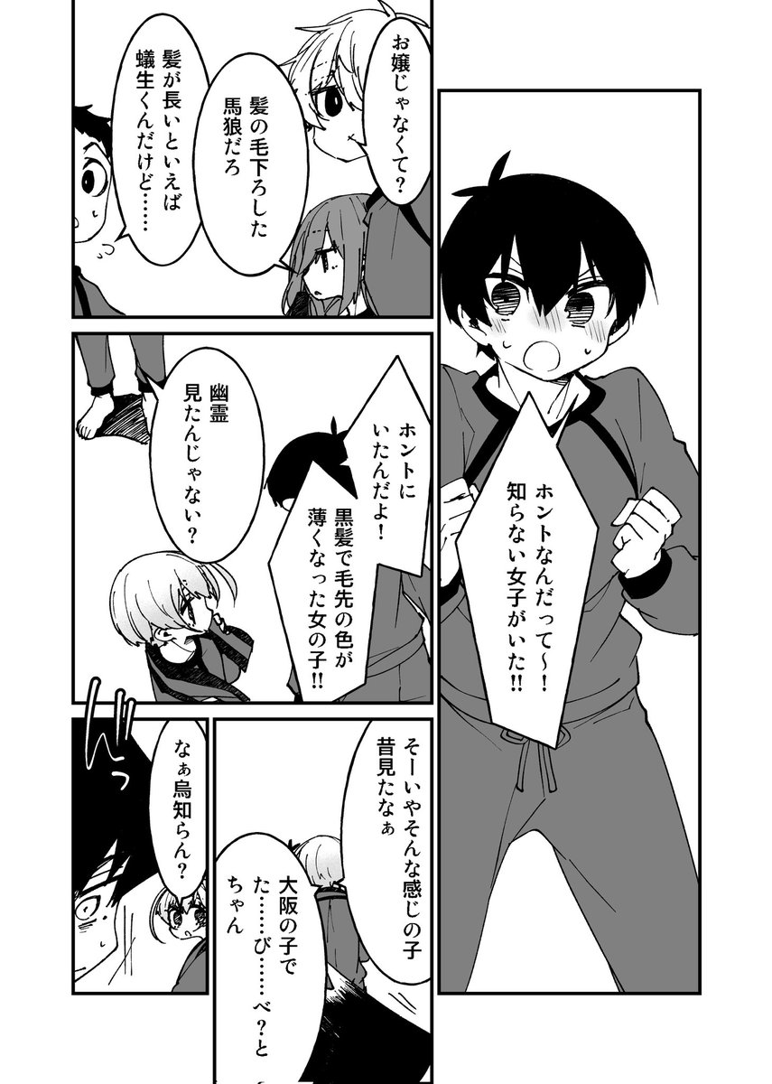 「早朝ランニングしようと思ったら徹ゲー中のhorに遭遇するkrsくんの図 」nrrの漫画