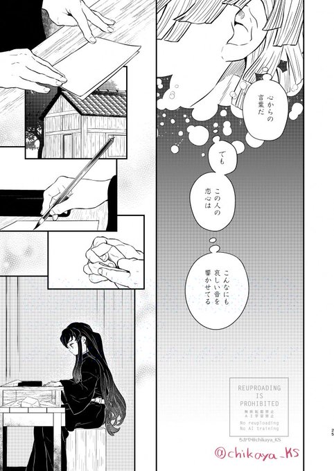 ⑥ | 知香弥@C106/16日(土)東7K-24b・10月スパーク さんのマンガ | ツイコミ(仮)