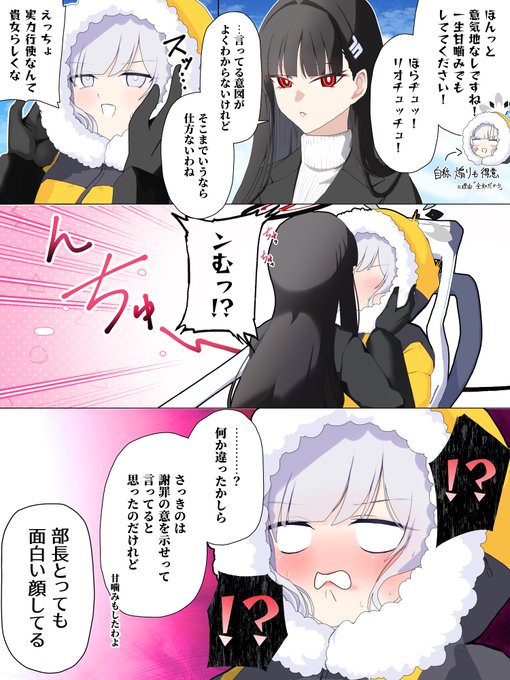 リオ→ヒマリちゅっちゅ ※公式4コマネタ | あまみつき🌙C106土曜南q-44b さんのマンガ | ツイコミ(仮)