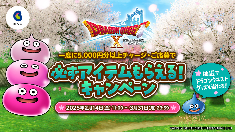 ドラゴンクエストX 公式(@DQ_X) - Twilog (ツイログ)