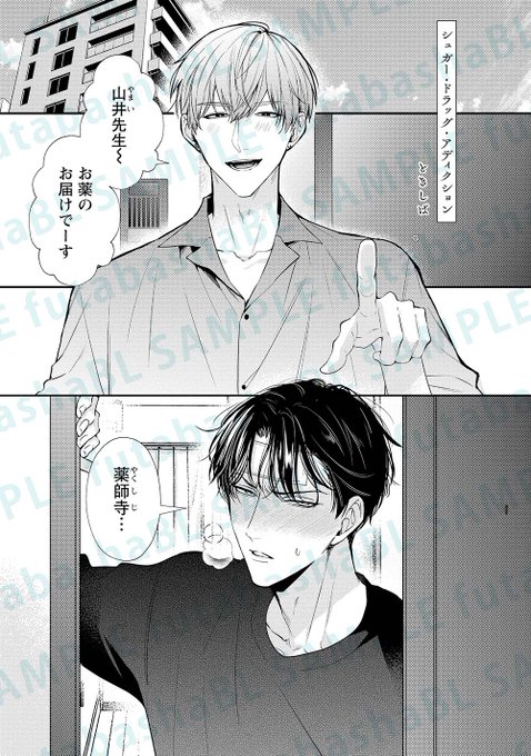 @MoMoSE_AN @chi719 @iiEBInoO @krainz.. | 双葉社BL誌「comic marginal」「Chillche」 さんのマンガ | ツイコミ(仮)