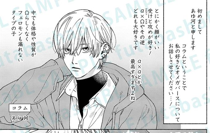 @MoMoSE_AN @chi719 @iiEBInoO @krainz.. | 双葉社BL誌「comic marginal」「Chillche」 さんのマンガ | ツイコミ(仮)