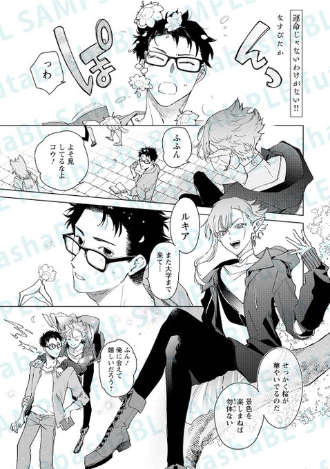 @noppytyan @naTsuK108 𝒑𝒓𝒆𝒔𝒆𝒏𝒕.. | 双葉社BL誌「comic marginal」「Chillche」 さんの ...