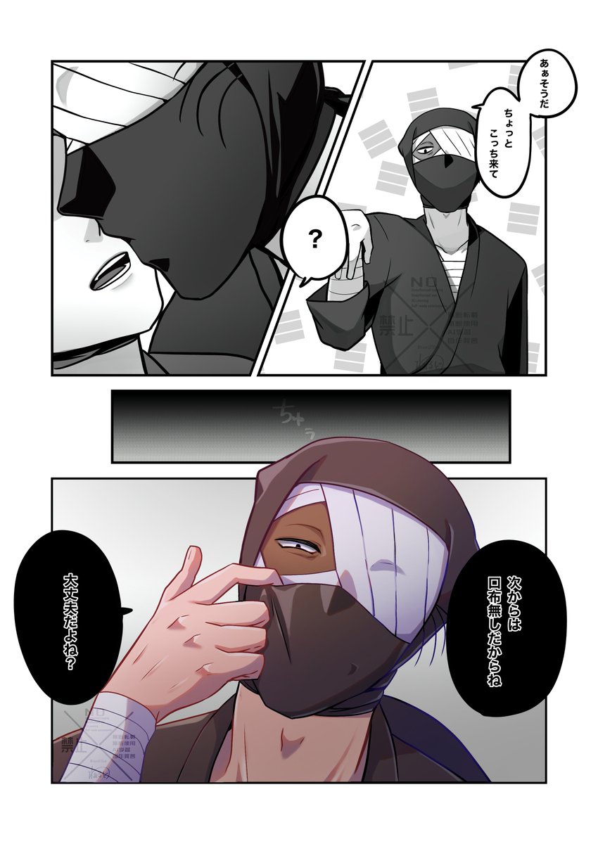 「#RKRNプラス zat夢 withセコム 」わぁるどの漫画