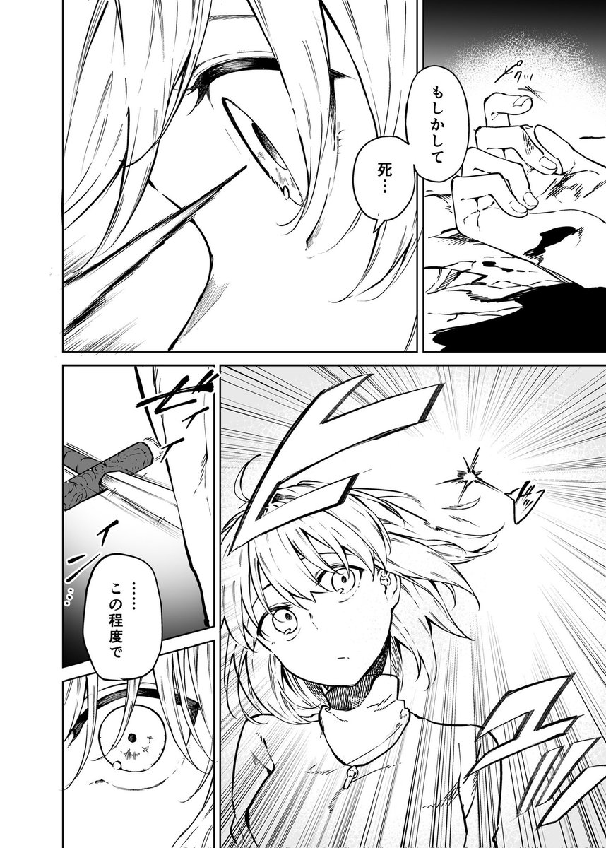 2/2) 」somoriの漫画