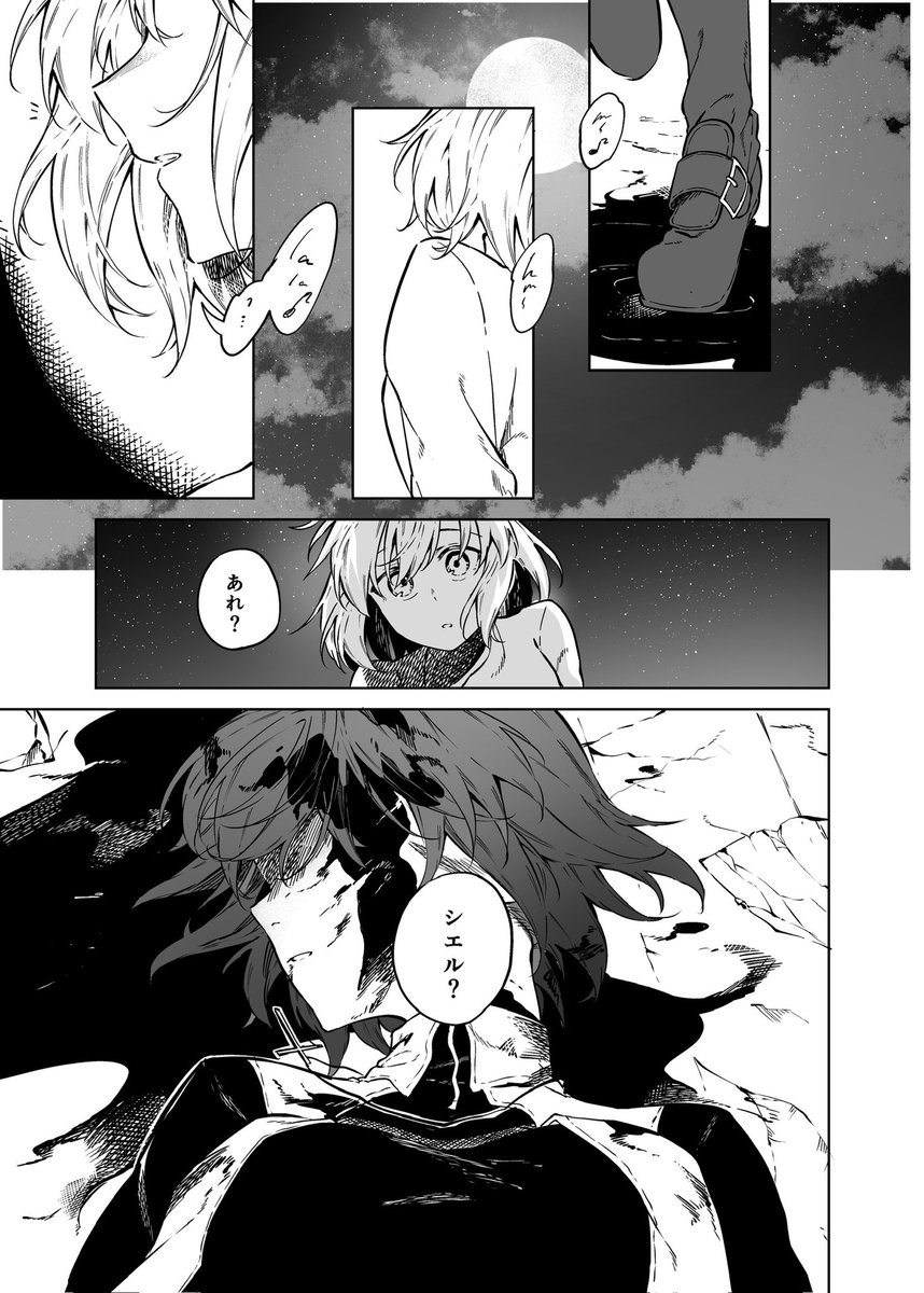 2/2) 」somoriの漫画