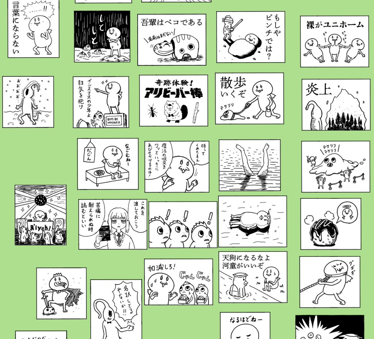 goking／山田剛毅@goking5の漫画作品一覧(6ページ目)