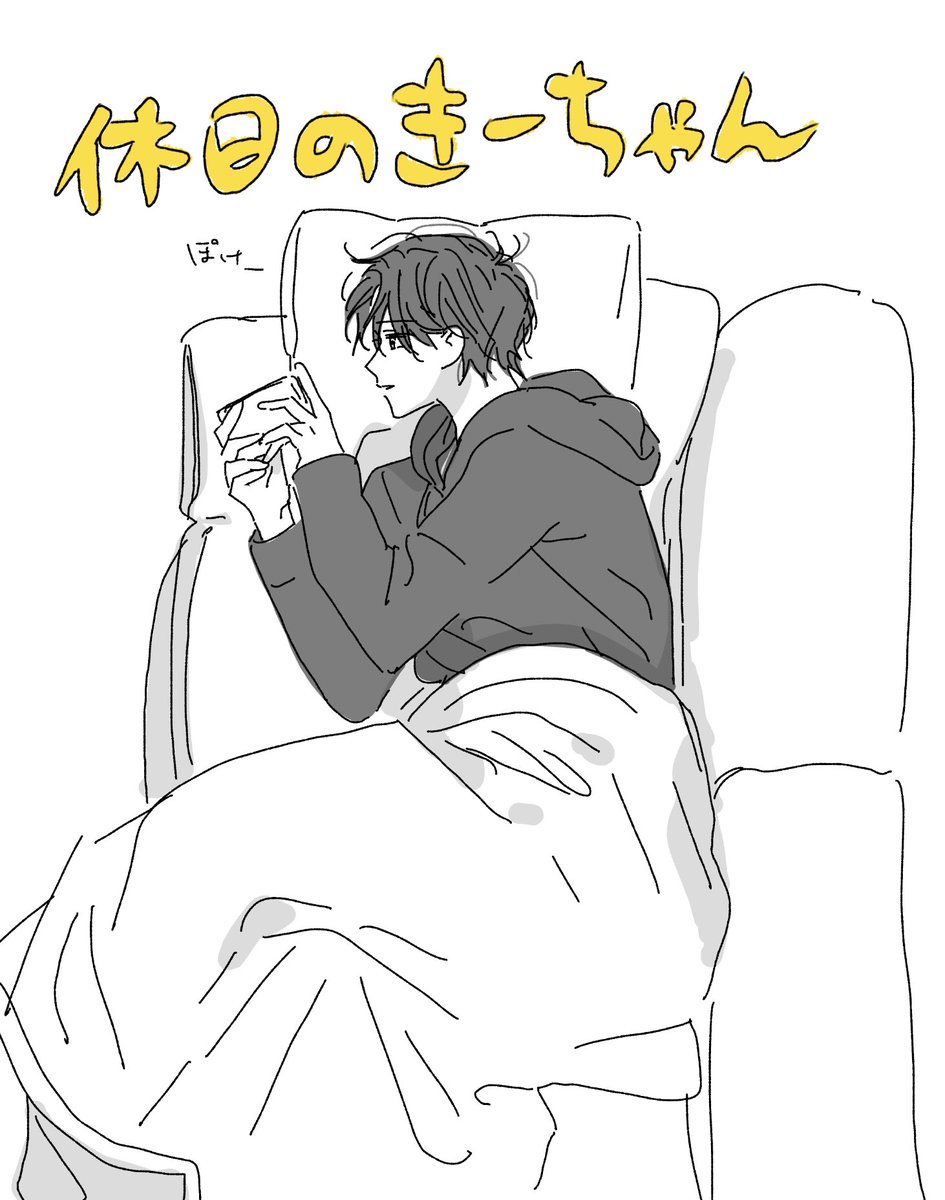 merorico🌸の漫画