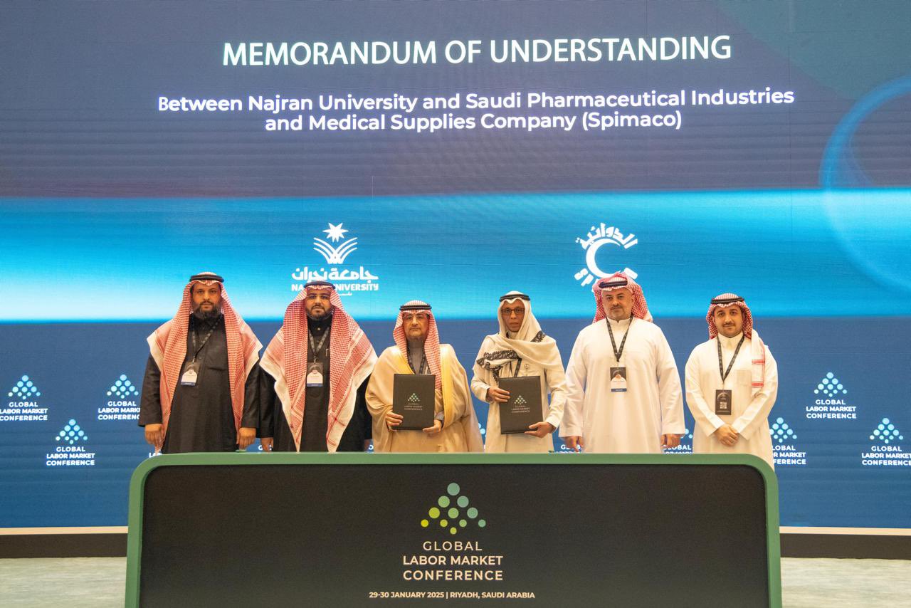 Najran University Logo جامعة نجران On X: "Panoramic View