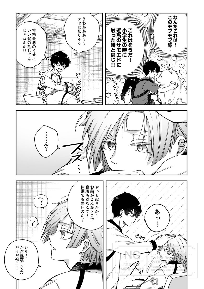 「kiis 2人がそれぞれの形でなでなでに目覚める話 」minoriの漫画