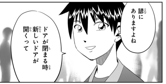 Q.E.D. iff、美しい最終回でとても良かったです。そして来月からQ.. | オカピ さんのマンガ | ツイコミ(仮)