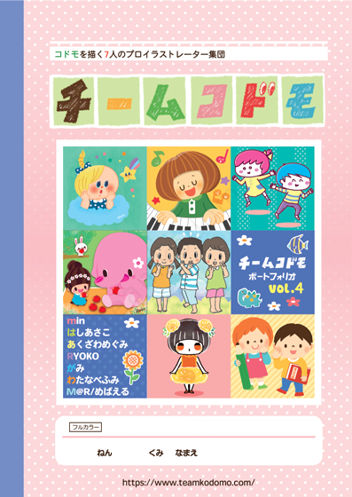 イラストレーター わたなべふみ(@fumira) - Twilog (ツイログ)