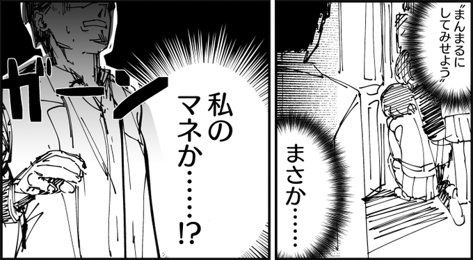 気づいてしまった天井社長のオチです。 | 1年3組たかはる【初レス・GSF02予定】 さんのマンガ | ツイコミ(仮)