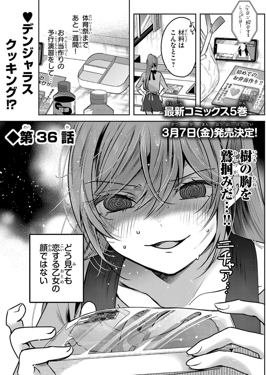 「1/5 」saku【単行本発売中 】の漫画