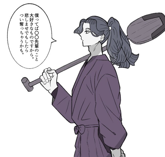 「#RKRNプラス ayb お幸せに、なんて言ってやんない。 」nariの漫画