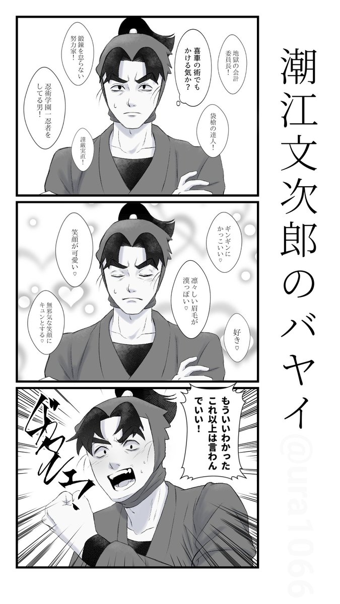 「つい🌸ちゃんを見すぎちゃう6️⃣年生 ttbn/soe/soe/nkzik/nnmt (🎄にkm/znpuj) #R」ト”の漫画