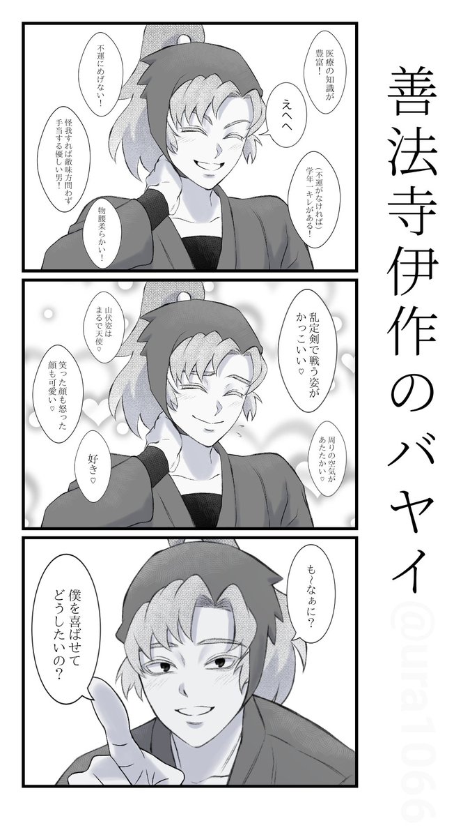 「6️⃣年生を褒め倒してみた km/znpuj(元🎄にttbn/soe/nkzik/nnmt) 」ト”の漫画