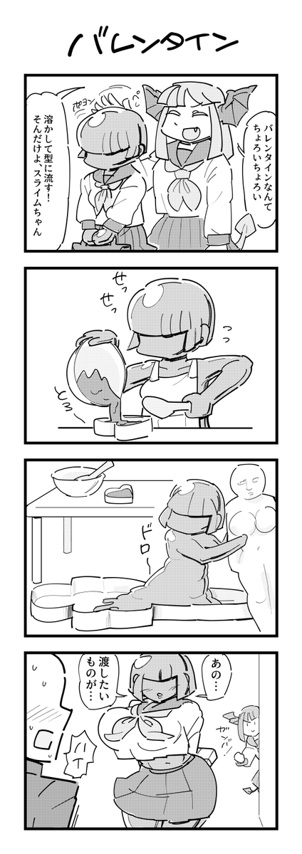 「1時間4コマ会 お題「穴」 #1h4d 」留々家@COMITIA152【た15b】の漫画