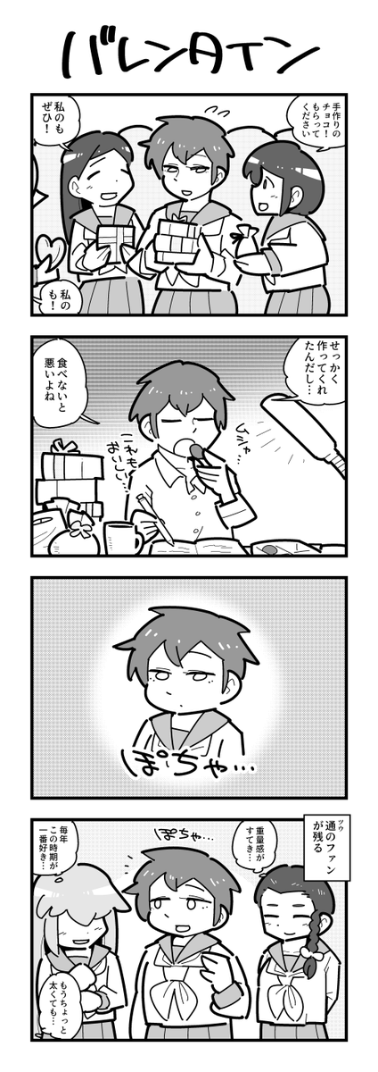 「1時間4コマ会 お題「穴」 #1h4d 」留々家@COMITIA152【た15b】の漫画