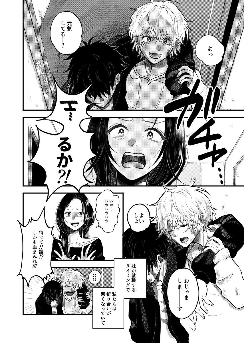 1/3) #COMITIA151 #漫画が読めるハッシュタグ 」月嶋 ﾃｨｱR21aの漫画